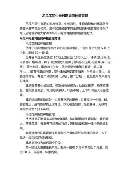 长吊瓜怎么种_长吊瓜什么时候采收-第2张图片-山城妙识