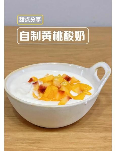 无糖酸奶可以减肥吗_无糖酸奶怎么选-第3张图片-山城妙识