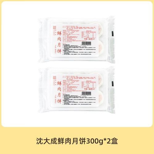 沈大成鲜肉月饼哪里买_沈大成鲜肉月饼保质期多久-第2张图片-山城妙识 沈大成鲜肉月饼哪里买_沈大成鲜肉月饼保质期多久-第2张图片-山城妙识