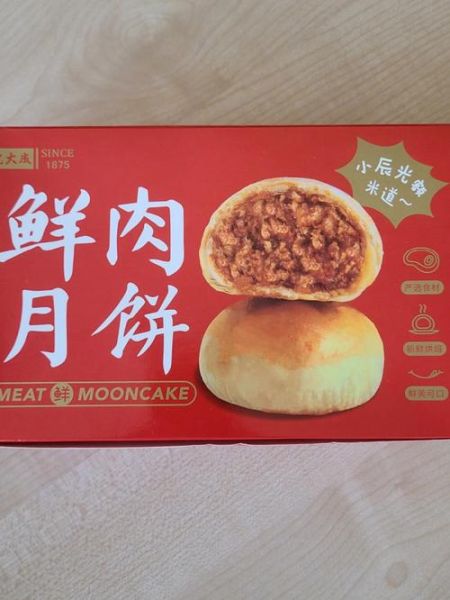 沈大成鲜肉月饼哪里买_沈大成鲜肉月饼保质期多久-第3张图片-山城妙识 沈大成鲜肉月饼哪里买_沈大成鲜肉月饼保质期多久-第3张图片-山城妙识