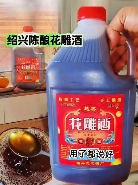 花雕酒是什么酒_花雕酒怎么喝最好-第3张图片-山城妙识