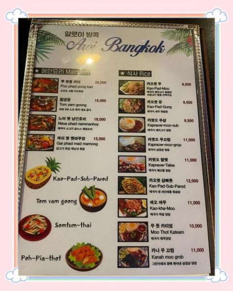 韩国菜谱大全图片_怎么做简单又正宗-第1张图片-山城妙识