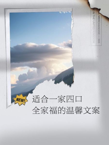 全家福文案怎么写_全家福文案有哪些创意-第1张图片-山城妙识 全家福文案怎么写_全家福文案有哪些创意-第1张图片-山城妙识