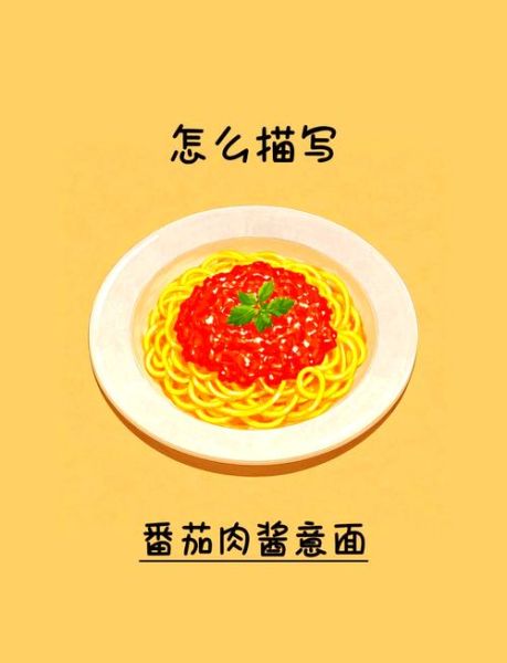 番茄肉酱烩意大利面怎么做_正宗番茄肉酱意面配方-第3张图片-山城妙识 番茄肉酱烩意大利面怎么做_正宗番茄肉酱意面配方-第3张图片-山城妙识