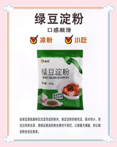 勾芡用的淀粉是什么粉_玉米淀粉和土豆淀粉哪个更好-第3张图片-山城妙识 勾芡用的淀粉是什么粉_玉米淀粉和土豆淀粉哪个更好-第3张图片-山城妙识