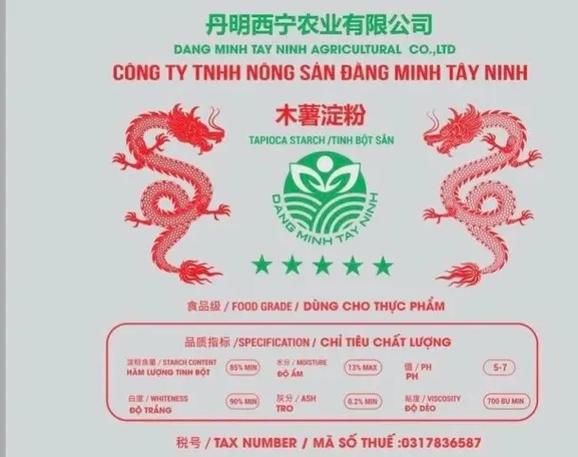 木薯淀粉价格多少钱一吨_木薯淀粉价格走势-第1张图片-山城妙识 木薯淀粉价格多少钱一吨_木薯淀粉价格走势-第1张图片-山城妙识