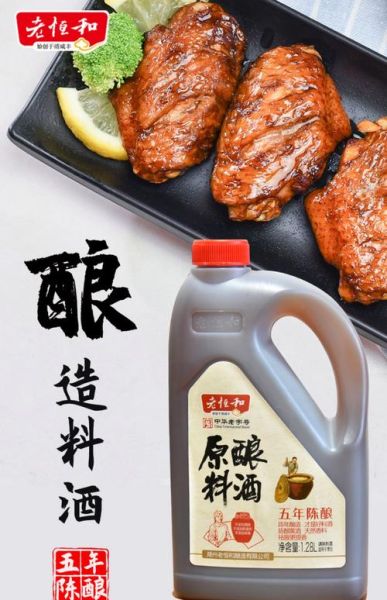 料酒什么时候放最合适_料酒下锅最佳时机-第2张图片-山城妙识 料酒什么时候放最合适_料酒下锅最佳时机-第2张图片-山城妙识