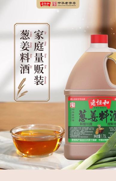 料酒什么时候放最合适_料酒下锅最佳时机-第3张图片-山城妙识 料酒什么时候放最合适_料酒下锅最佳时机-第3张图片-山城妙识