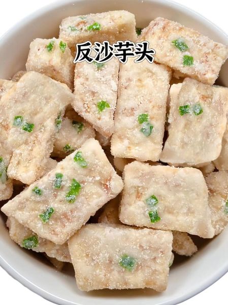 翻沙芋头怎么做_翻沙芋头为什么反沙失败-第3张图片-山城妙识