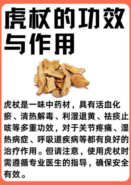 虎杖的功效与作用禁忌_孕妇能吃虎杖吗-第1张图片-山城妙识