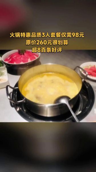 重庆小天鹅火锅好吃吗_人均消费多少钱-第3张图片-山城妙识