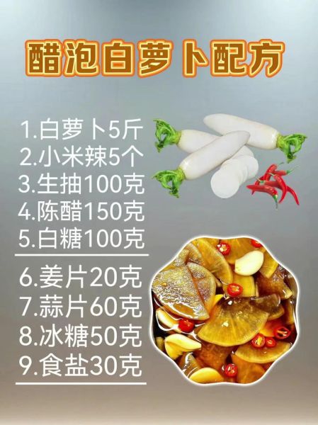 白萝卜怎么腌制又脆又入味_快速腌制白萝卜需要多久-第3张图片-山城妙识