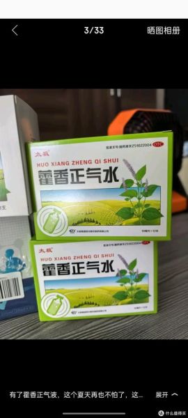 中暑了吃什么药_中暑后吃什么药好得快-第3张图片-山城妙识 中暑了吃什么药_中暑后吃什么药好得快-第3张图片-山城妙识