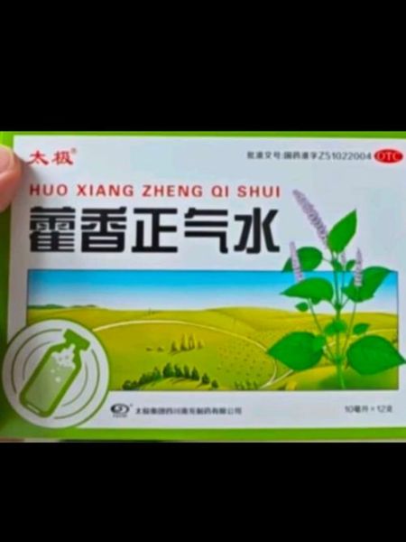 中暑了吃什么药_中暑后吃什么药好得快-第1张图片-山城妙识 中暑了吃什么药_中暑后吃什么药好得快-第1张图片-山城妙识