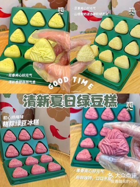 泸溪河绿豆糕热量是多少_减肥能吃吗-第1张图片-山城妙识