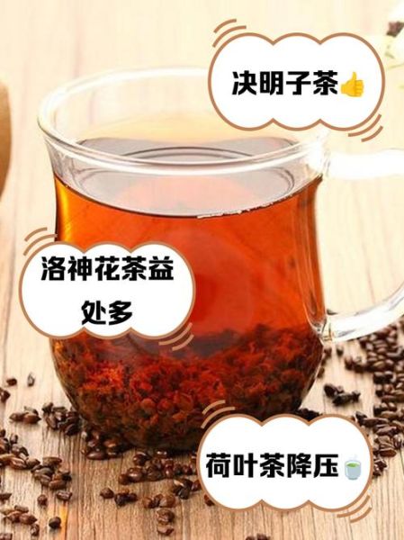 喝什么茶降血压_高血压喝什么茶好-第3张图片-山城妙识 喝什么茶降血压_高血压喝什么茶好-第3张图片-山城妙识