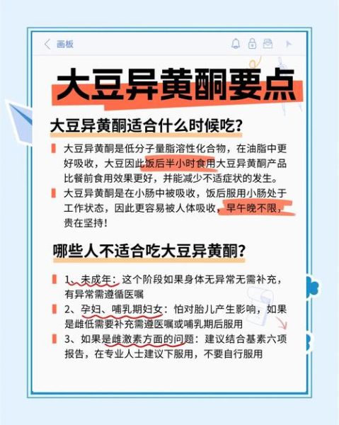 大豆异黄酮能长期吃吗_长期吃大豆异黄酮安全吗-第1张图片-山城妙识