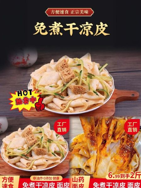 擀面皮和凉皮的区别_哪个更好吃-第2张图片-山城妙识 擀面皮和凉皮的区别_哪个更好吃-第2张图片-山城妙识