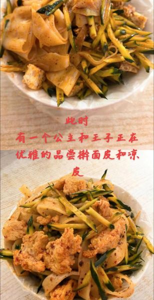 擀面皮和凉皮的区别_哪个更好吃-第3张图片-山城妙识 擀面皮和凉皮的区别_哪个更好吃-第3张图片-山城妙识