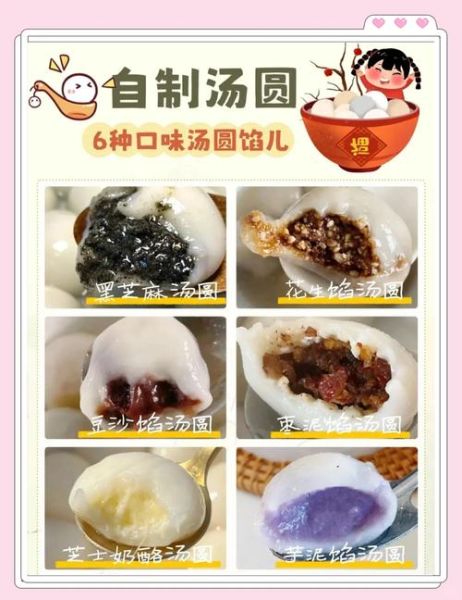 传统元宵馅怎么做_元宵馅料配方大全-第2张图片-山城妙识