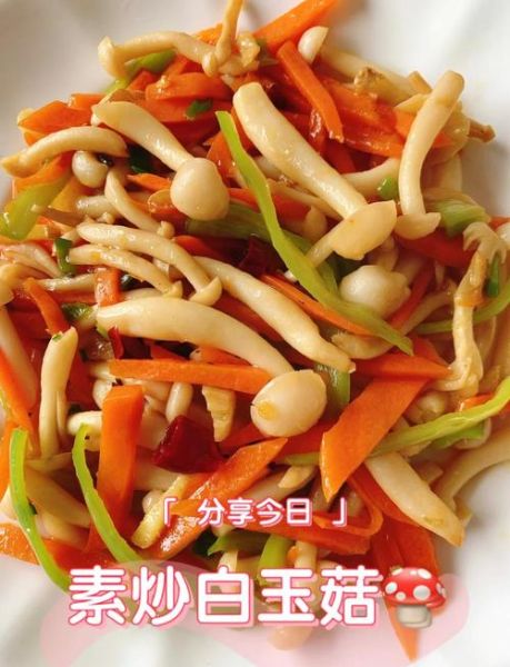 素炒白蘑菇怎么炒好吃_白蘑菇焯水还是不焯水-第1张图片-山城妙识 素炒白蘑菇怎么炒好吃_白蘑菇焯水还是不焯水-第1张图片-山城妙识