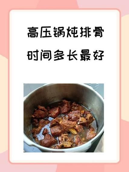玉米排骨炖多久_高压锅和砂锅时间对比-第1张图片-山城妙识 玉米排骨炖多久_高压锅和砂锅时间对比-第1张图片-山城妙识