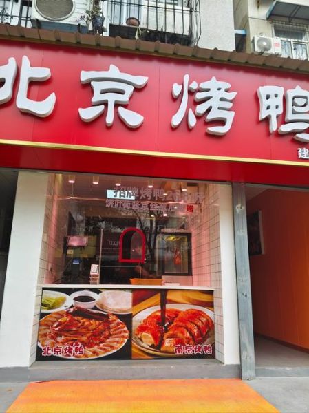 北京烤鸭哪里最正宗_北京十大烤鸭店排名-第1张图片-山城妙识 北京烤鸭哪里最正宗_北京十大烤鸭店排名-第1张图片-山城妙识