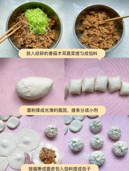 香菇木耳包子怎么做_香菇木耳包子馅怎么调-第1张图片-山城妙识