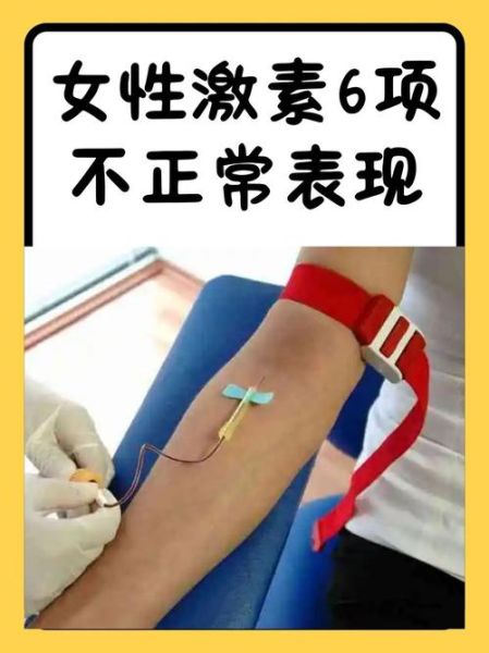 女性激素6项不正常表现_如何调理-第3张图片-山城妙识 女性激素6项不正常表现_如何调理-第3张图片-山城妙识