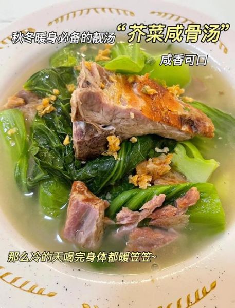 芥菜汤怎么做才好吃_芥菜汤的家常做法-第3张图片-山城妙识 芥菜汤怎么做才好吃_芥菜汤的家常做法-第3张图片-山城妙识