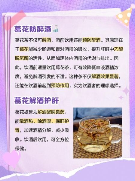 葛根花的功效与作用_葛根花泡水喝的正确方法-第3张图片-山城妙识