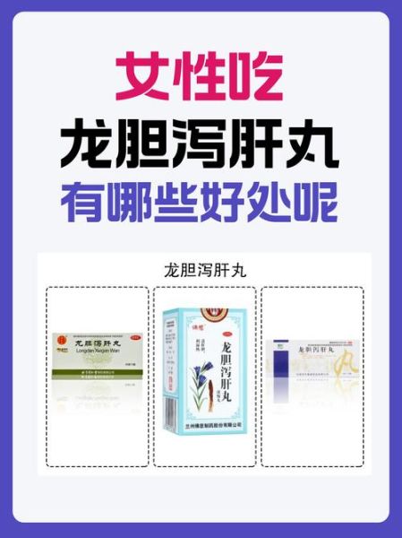 龙胆泻肝丸被国家禁用了吗_龙胆泻肝丸为什么被禁-第1张图片-山城妙识 龙胆泻肝丸被国家禁用了吗_龙胆泻肝丸为什么被禁-第1张图片-山城妙识