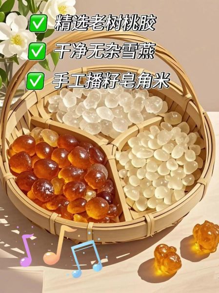 桃胶雪燕皂角米泡多久_怎么泡才软糯不夹生-第2张图片-山城妙识 桃胶雪燕皂角米泡多久_怎么泡才软糯不夹生-第2张图片-山城妙识