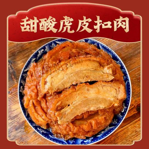 虎皮扣肉起泡的诀窍_为什么扣肉皮会起泡-第1张图片-山城妙识