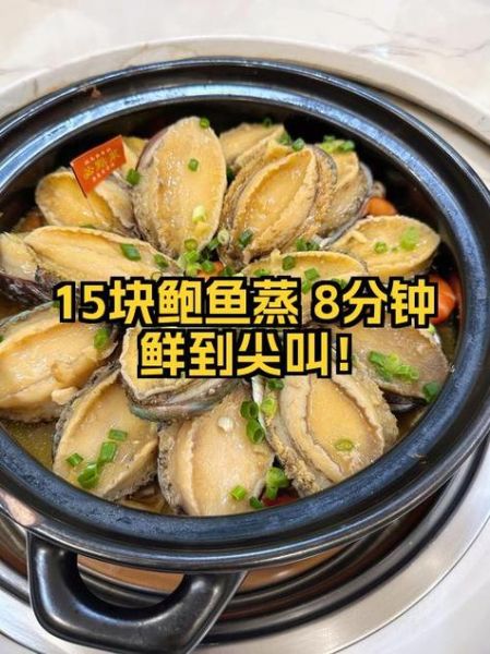 鲍鱼怎么清洗_鲍鱼清蒸几分钟才熟-第3张图片-山城妙识