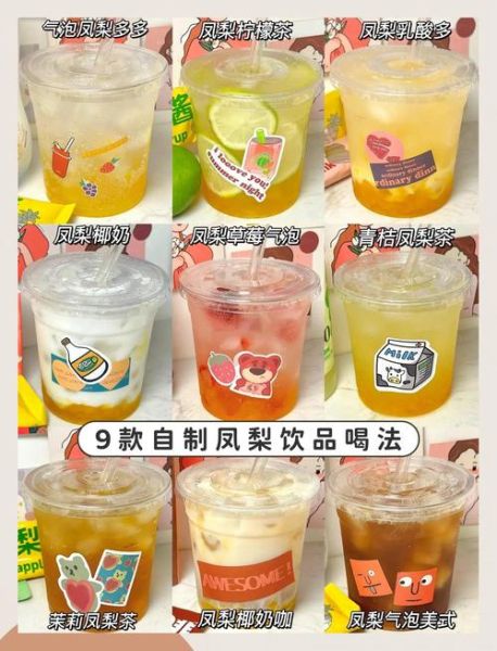 菠萝汁饮料怎么做_菠萝汁饮料热量高吗-第2张图片-山城妙识