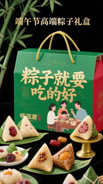 粽子礼盒怎么选_端午节送礼推荐-第1张图片-山城妙识