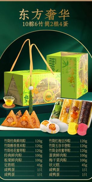 粽子礼盒怎么选_端午节送礼推荐-第3张图片-山城妙识
