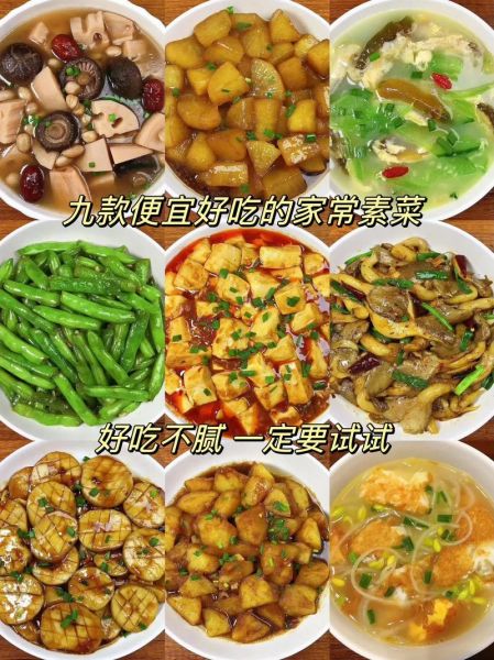 家常素菜怎么做_简单素菜菜谱推荐-第3张图片-山城妙识 家常素菜怎么做_简单素菜菜谱推荐-第3张图片-山城妙识