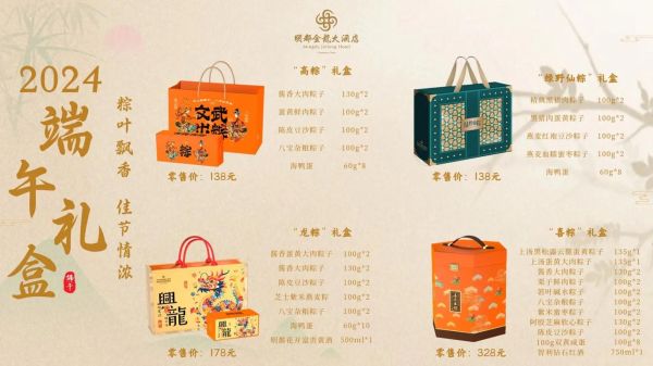 粽子礼盒怎么选_端午节送礼推荐-第2张图片-山城妙识