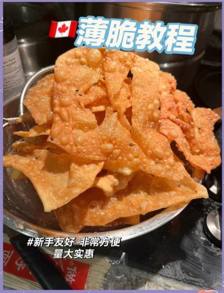 薄脆怎么做才酥脆_薄脆的做法视频详细步骤-第3张图片-山城妙识