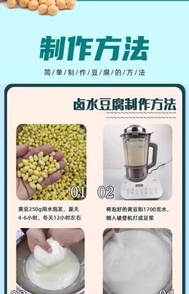 卤水豆腐怎么又白又嫩又筋道_家庭版零失败配方-第3张图片-山城妙识