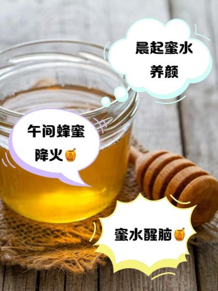 蜂蜜水什么时候喝减肥_怎么喝蜂蜜水减肥有效-第2张图片-山城妙识 蜂蜜水什么时候喝减肥_怎么喝蜂蜜水减肥有效-第2张图片-山城妙识