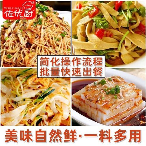 凉皮调料包哪个牌子好吃_凉皮调料包怎么调才够味-第1张图片-山城妙识