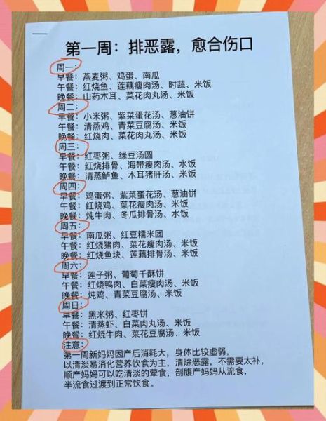 小月子餐食谱大全及做法_小月子餐怎么吃恢复快-第1张图片-山城妙识