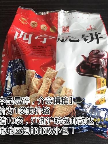 西亭脆饼哪里最正宗_西亭脆饼多少钱一斤-第3张图片-山城妙识 西亭脆饼哪里最正宗_西亭脆饼多少钱一斤-第3张图片-山城妙识