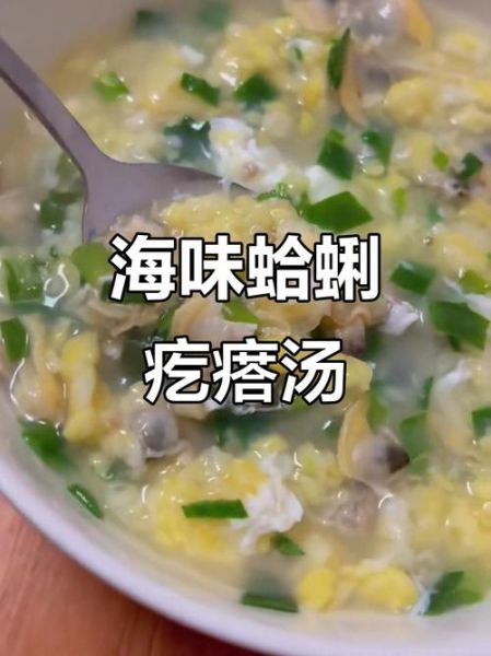 蛤蜊疙瘩汤怎么做_蛤蜊疙瘩汤怎么做好吃-第1张图片-山城妙识 蛤蜊疙瘩汤怎么做_蛤蜊疙瘩汤怎么做好吃-第1张图片-山城妙识