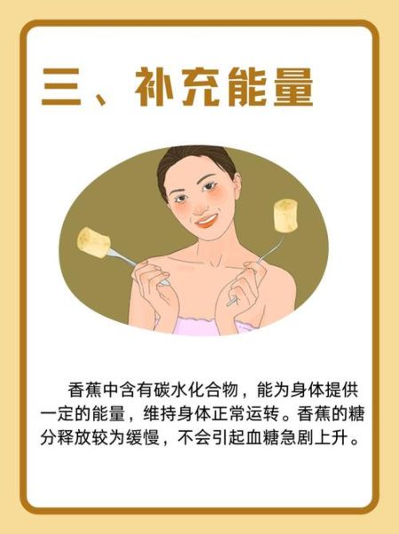 吃香蕉有什么好处_香蕉的功效与作用-第1张图片-山城妙识 吃香蕉有什么好处_香蕉的功效与作用-第1张图片-山城妙识