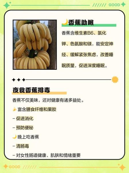 吃香蕉有什么好处_香蕉的功效与作用-第2张图片-山城妙识 吃香蕉有什么好处_香蕉的功效与作用-第2张图片-山城妙识