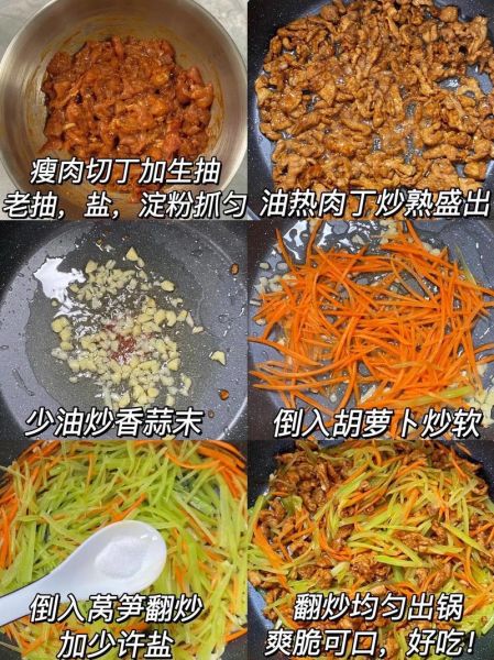 胡萝卜炒肉丝怎么做_胡萝卜炒肉丝视频教程-第2张图片-山城妙识 胡萝卜炒肉丝怎么做_胡萝卜炒肉丝视频教程-第2张图片-山城妙识